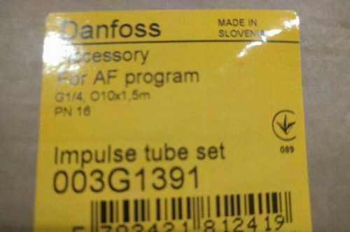Danfoss 003G1391 Импульсная трубка AFD/VFG 1,5 м D