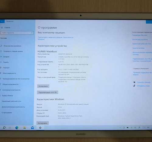 Планшет Ноутбук Huawei Matebook HZ-W09