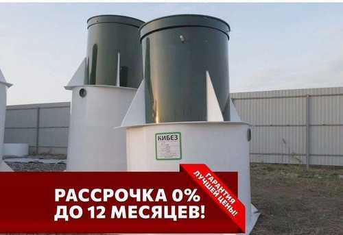 Септик кибез / установка септика под ключ