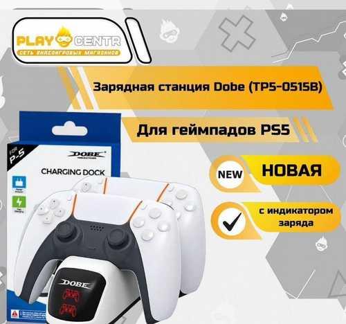 Зарядная станция PS5 (Dobe TP5-0515B, с индикатором заряда)