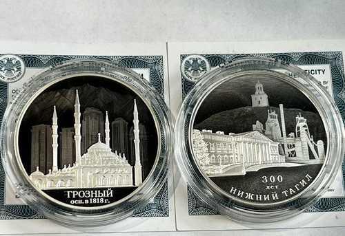 Монеты 3 рубля серебро Города