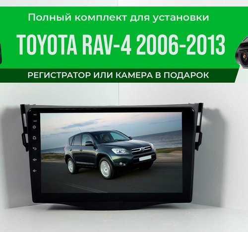 Магнитола Android Toyota RAV-4 2006-2013