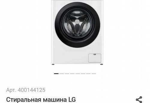 Новая стиральная машина LG F2M5NS6W