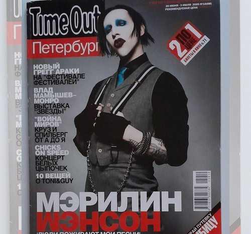 Журнал time OUT, 20 июнь - 3 июль,2005г(#10)