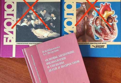 Книги по анатомии