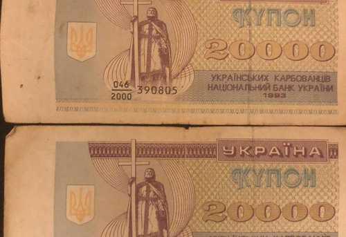 Украина 20000 карбованцев (купонов) 1993