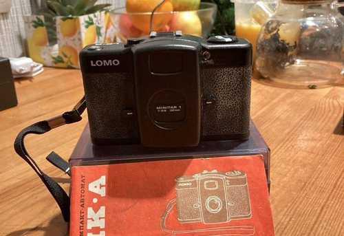 Плёночный фотоаппарат Ломо