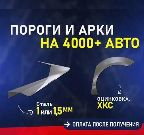 Задний порог Ауди А4 Б8 Доставка по РФ. Все авто