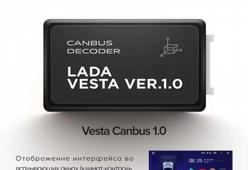 Разъем canbus Teyes 1.0 LADA Vesta