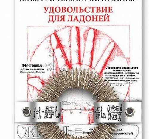 Биотренажер для рук "Удовольствие для ладоней" сер