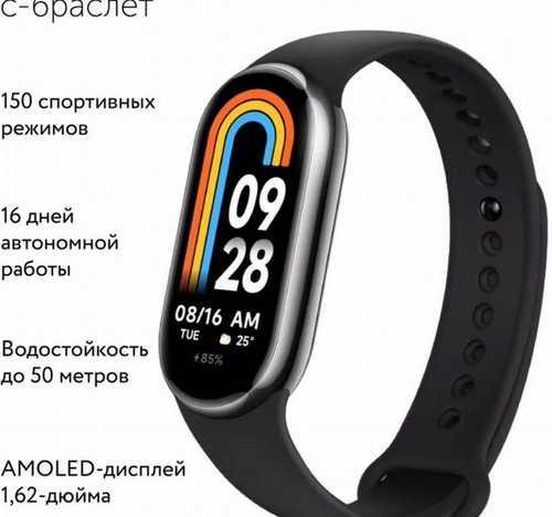 Фитнес браслет xiaomi mi band 8