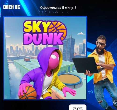 Sky Dunk PS5