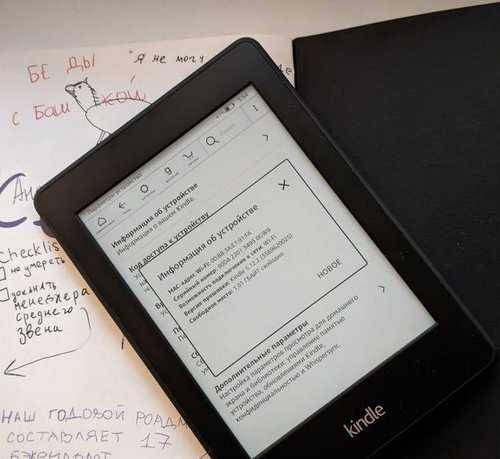 Kindle Paperwhite 2(6 поколение) WiFi eReader B