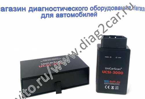 Адаптер для BMW UniCarScan ucsi-3000 (WI-FI enet)