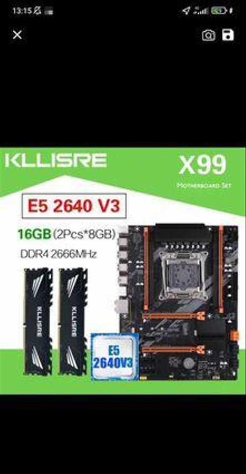 Комплект материнской платы Kllisre X99