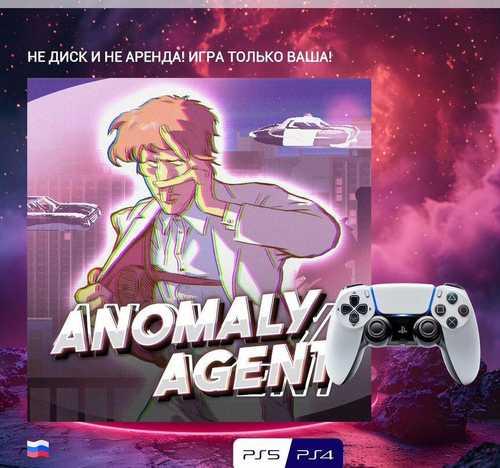 Anomaly Agent PS5 и PS4