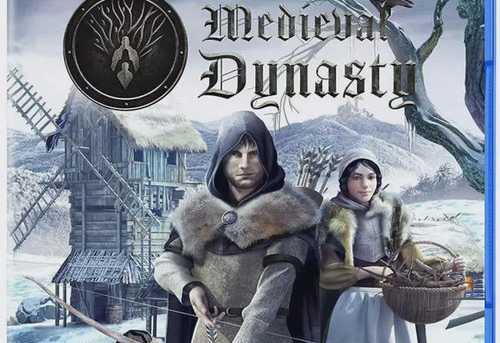 Medieval Dynasty (PS5)