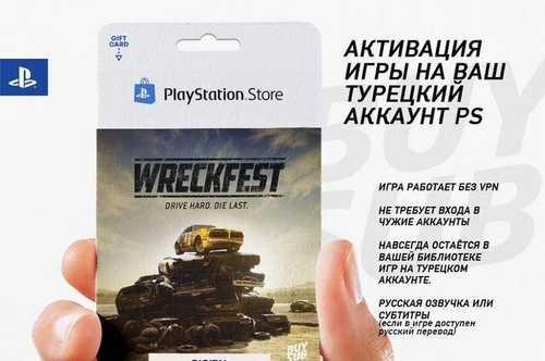 Wreckfest: Drive Hard. Die Last. для PlayStation