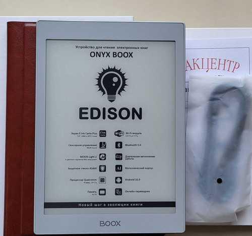 Onyx Boox Edison