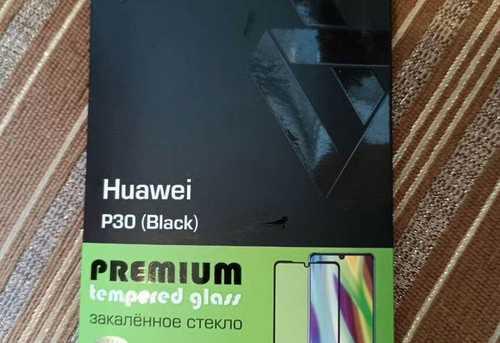Защитное закалённое стекло Huawei P30(black)
