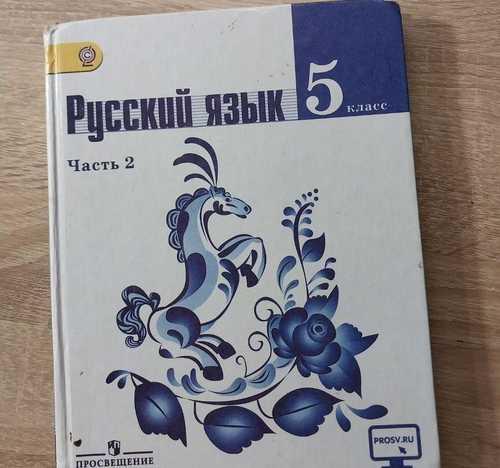 Учебники 5 6 класс