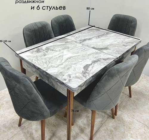 Кухонный стол и стулья новые