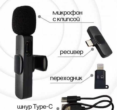 Микрофон петличный jbh для андойд и iPhone