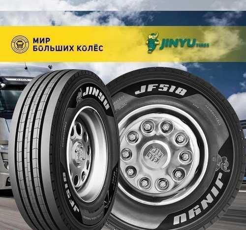 Шина 275/70R22,5 jinyu JF518 рулевая