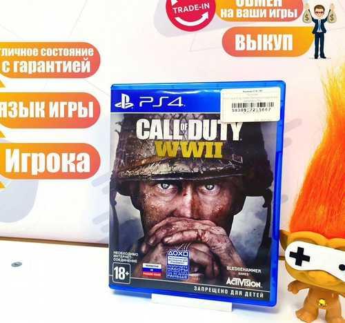 Call of Duty wwii (PS4) б/у