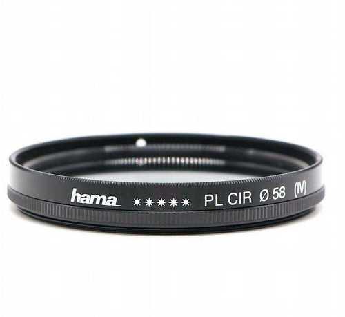 Светофильтр Hama PL CIR 58mm (IV)