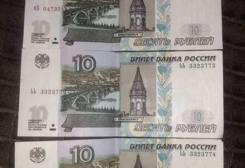 Банкнота десять рублей.,1997год