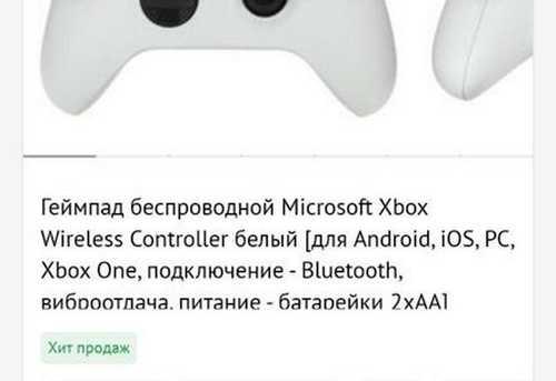 Xbox One X + Bluetooth модуль