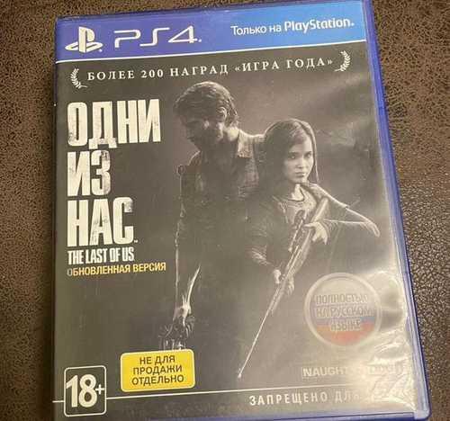 Диски на ps4