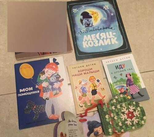 Книги для дошкольников наборы