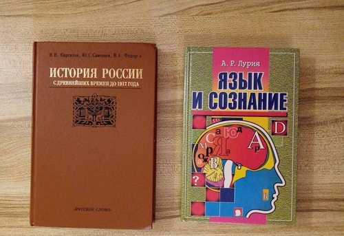 Учебники, география, история россии
