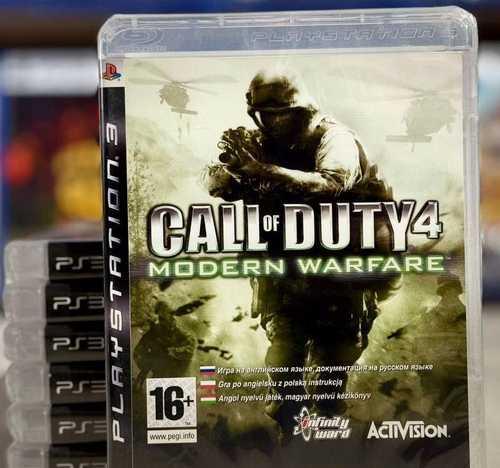 Call of duty 4: Modern Warfare (PS3)