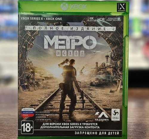 Метро: Исход - Полное издание xbox one/series