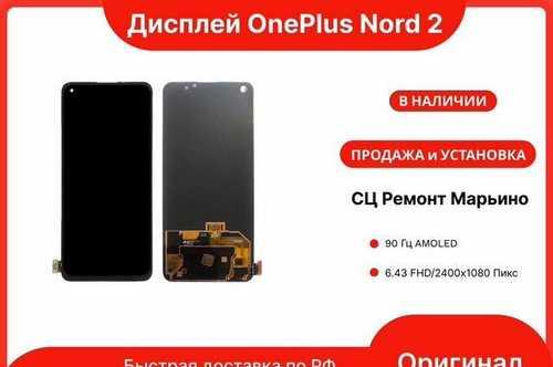 Дисплей (экран) для OnePlus Nord 2/ 2T/ CE/ CE2