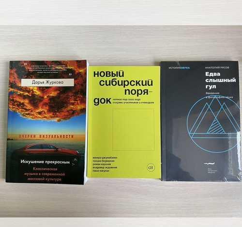 Книги о музыке