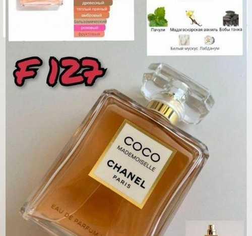 Духи женские Coco Mademoiselle Chanel 30мл