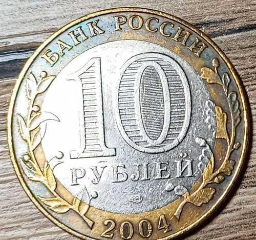 Монета 10-рублевая Кемь 2004 год спмд