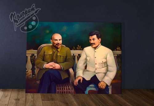 Портрет Ленина и Сталина