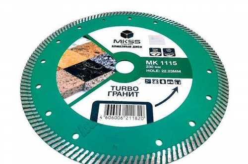 Алмазный диск mkss 230мм турбо Гранит MK1115