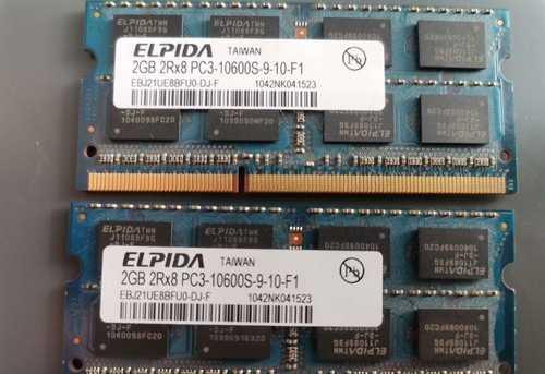 Оперативная память elpida 2Rx8 PC3-10600S-9-10-F1