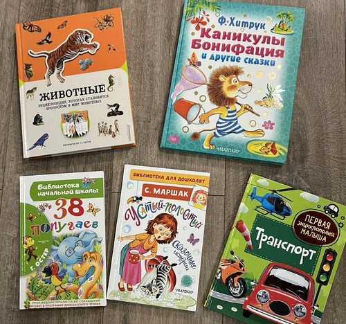 Детские книги пакетом