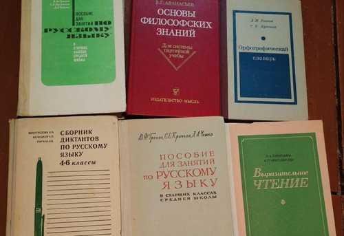 Учебники СССР, Россия