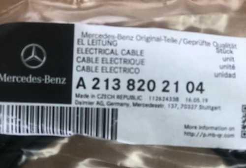 Набор кабелей Mercedes Media Interface А2138202104