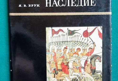 Я.В.Брук. Беседы о древнерусской живописи. 1970