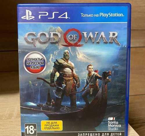 God of war ps4