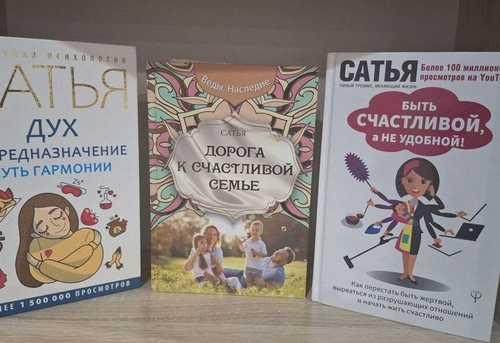 Книги сатья Дас